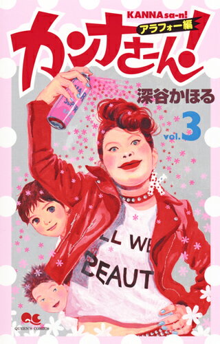 ◆◆◆非常にきれいな状態です。中古商品のため使用感等ある場合がございますが、品質には十分注意して発送いたします。 【毎日発送】 商品状態 著者名 深谷かほる 出版社名 集英社 発売日 2017年08月25日 ISBN 9784088656786