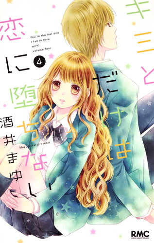 ◆◆◆非常にきれいな状態です。中古商品のため使用感等ある場合がございますが、品質には十分注意して発送いたします。 【毎日発送】 商品状態 著者名 酒井まゆ 出版社名 集英社 発売日 2017年03月24日 ISBN 9784088674544