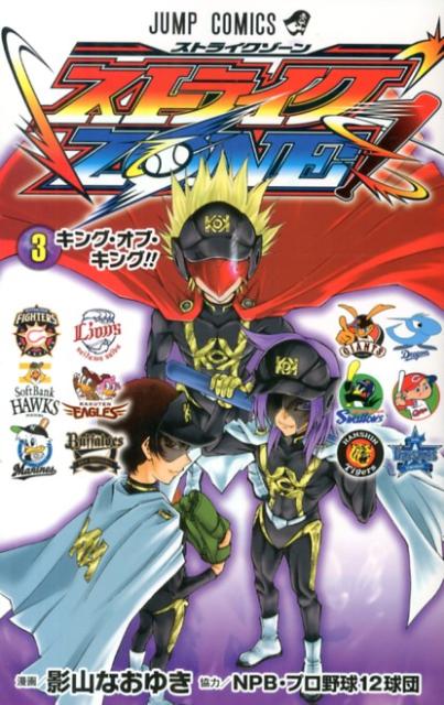 ◆◆◆非常にきれいな状態です。中古商品のため使用感等ある場合がございますが、品質には十分注意して発送いたします。 【毎日発送】 商品状態 著者名 影山なおゆき 出版社名 集英社 発売日 2013年04月04日 ISBN 9784088706764