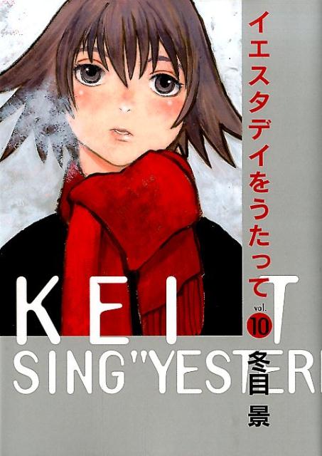 ◆◆◆小口に汚れ、日焼けがあります。中古ですので多少の使用感がありますが、品質には十分に注意して販売しております。迅速・丁寧な発送を心がけております。【毎日発送】 商品状態 著者名 冬目景 出版社名 集英社 発売日 2014年05月19日 ...