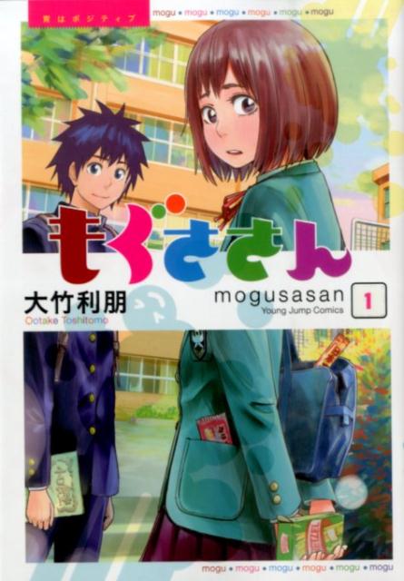 ◆◆◆おおむね良好な状態です。中古商品のため使用感等ある場合がございますが、品質には十分注意して発送いたします。 【毎日発送】 商品状態 著者名 大竹利朋 出版社名 集英社 発売日 2014年04月18日 ISBN 9784088798394