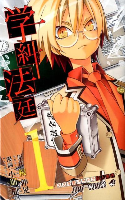 ◆◆◆おおむね良好な状態です。中古商品のため使用感等ある場合がございますが、品質には十分注意して発送いたします。 【毎日発送】 商品状態 著者名 小畑健、榎伸晃 出版社名 集英社 発売日 2015年05月01日 ISBN 978408880...