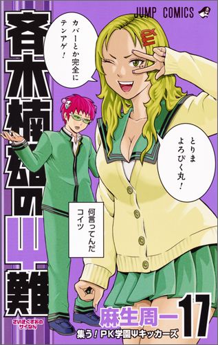 ◆◆◆歪みがあります。全体的に日焼け、汚れ、使用感、傷みがあります。中古ですので多少の使用感がありますが、品質には十分に注意して販売しております。迅速・丁寧な発送を心がけております。【毎日発送】 商品状態 著者名 麻生周一 出版社名 集英社...