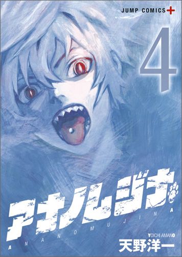 ◆◆◆非常にきれいな状態です。中古商品のため使用感等ある場合がございますが、品質には十分注意して発送いたします。 【毎日発送】 商品状態 著者名 天野洋一 出版社名 集英社 発売日 2016年06月03日 ISBN 9784088806815