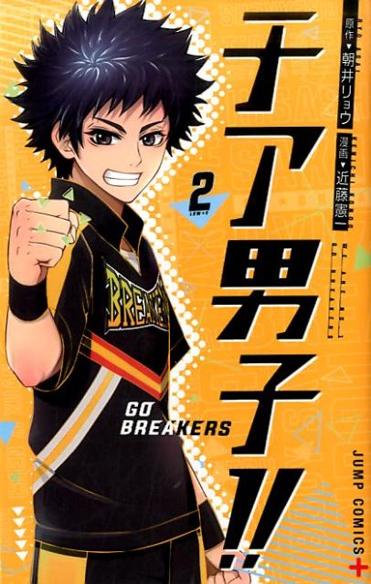 ◆◆◆非常にきれいな状態です。中古商品のため使用感等ある場合がございますが、品質には十分注意して発送いたします。 【毎日発送】 商品状態 著者名 近藤憲一、朝井リョウ 出版社名 集英社 発売日 2016年12月02日 ISBN 978408...