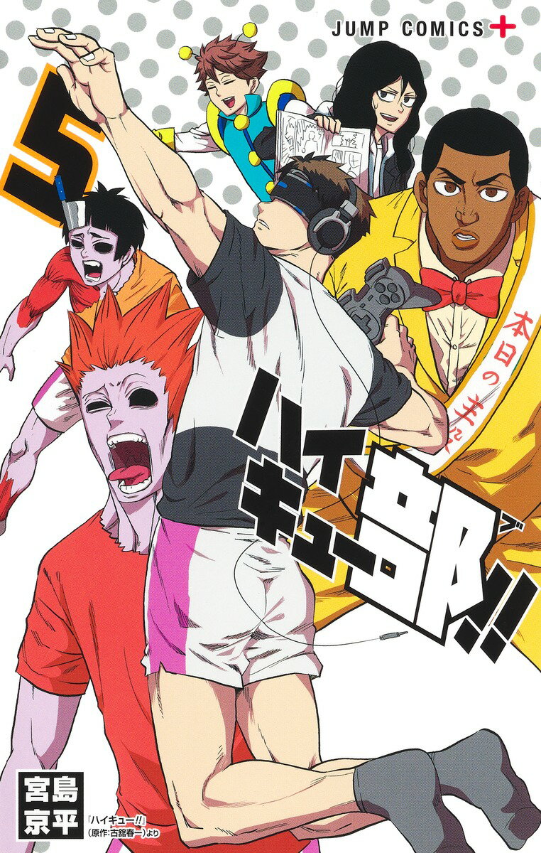 ◆◆◆非常にきれいな状態です。中古商品のため使用感等ある場合がございますが、品質には十分注意して発送いたします。 【毎日発送】 商品状態 著者名 宮島京平 出版社名 集英社 発売日 2021年12月03日 ISBN 9784088828664
