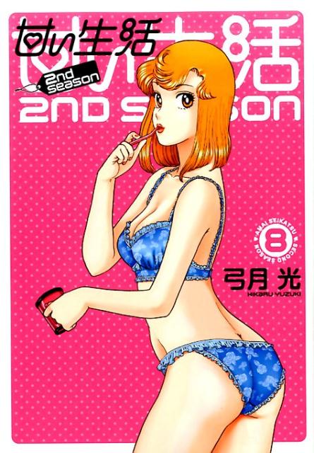 ◆◆◆おおむね良好な状態です。中古商品のため使用感等ある場合がございますが、品質には十分注意して発送いたします。 【毎日発送】 商品状態 著者名 弓月光 出版社名 集英社 発売日 2016年07月19日 ISBN 9784088904757