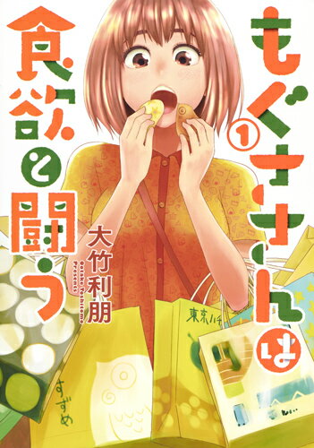 ◆◆◆5冊セット。非常にきれいな状態です。中古商品のため使用感等ある場合がございますが、品質には十分注意して発送いたします。 【毎日発送】 商品状態 著者名 大竹,利朋 出版社名 集英社 ISBN 9784088904962