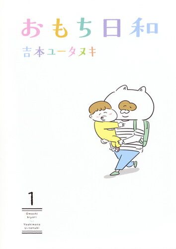◆◆◆おおむね良好な状態です。中古商品のため使用感等ある場合がございますが、品質には十分注意して発送いたします。 【毎日発送】 商品状態 著者名 吉本ユータヌキ 出版社名 集英社 発売日 2017年06月19日 ISBN 978408890...