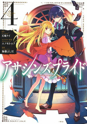 ◆◆◆小口に日焼けがあります。中古ですので多少の使用感がありますが、品質には十分に注意して販売しております。迅速・丁寧な発送を心がけております。【毎日発送】 商品状態 著者名 天城ケイ、ニノモトニノ 出版社名 集英社 発売日 2019年06...