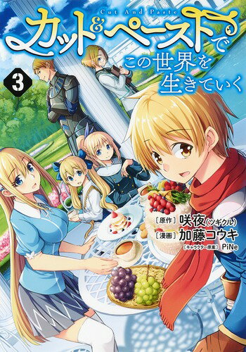 ◆◆◆おおむね良好な状態です。中古商品のため使用感等ある場合がございますが、品質には十分注意して発送いたします。 【毎日発送】 商品状態 著者名 咲夜、加藤コウキ 出版社名 集英社 発売日 2019年05月17日 ISBN 97840889...