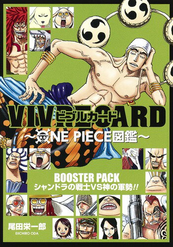 ◆◆◆非常にきれいな状態です。中古商品のため使用感等ある場合がございますが、品質には十分注意して発送いたします。 【毎日発送】 商品状態 著者名 尾田栄一郎 出版社名 集英社 発売日 2019年04月01日 ISBN 9784089083444