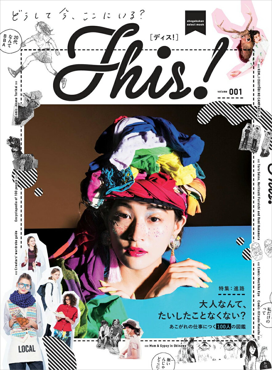 ◆◆◆おおむね良好な状態です。中古商品のため使用感等ある場合がございますが、品質には十分注意して発送いたします。 【毎日発送】 商品状態 著者名 著:小学館 出版社名 小学館 発売日 2015年11月13日 ISBN 9784091037718