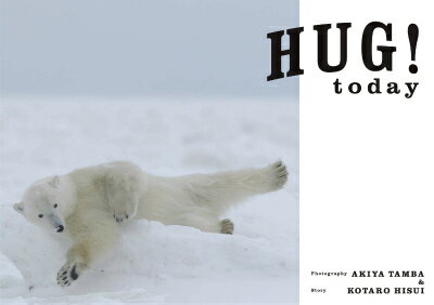 ◆◆◆おおむね良好な状態です。中古商品のため使用感等ある場合がございますが、品質には十分注意して発送いたします。 【毎日発送】 商品状態 著者名 丹葉暁弥、ひすいこたろう 出版社名 小学館 発売日 2015年09月28日 ISBN 9784...