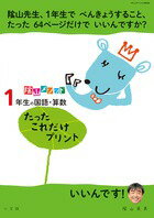 ◆◆◆全体的に使用感があります。表紙に傷みがあります。中古ですので多少の使用感がありますが、品質には十分に注意して販売しております。迅速・丁寧な発送を心がけております。【毎日発送】 商品状態 著者名 陰山英男 出版社名 小学館 発売日 20...