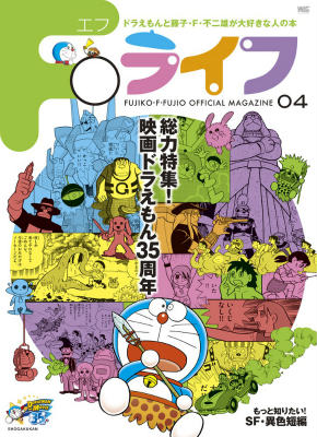 ◆◆◆非常にきれいな状態です。中古商品のため使用感等ある場合がございますが、品質には十分注意して発送いたします。 【毎日発送】 商品状態 著者名 監修:藤子プロ 出版社名 小学館 発売日 2015年03月13日 ISBN 978409106...