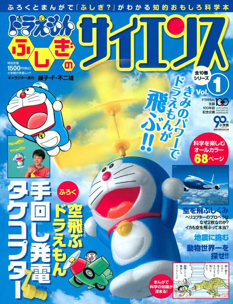 ◆◆◆表紙に傷みがあります。付属品がありません。中古ですので多少の使用感がありますが、品質には十分に注意して販売しております。迅速・丁寧な発送を心がけております。【毎日発送】 商品状態 著者名 藤子・F・不二雄、田中道明 出版社名 小学館 ...