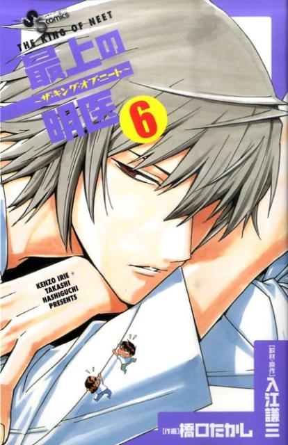 ◆◆◆おおむね良好な状態です。中古商品のため使用感等ある場合がございますが、品質には十分注意して発送いたします。 【毎日発送】 商品状態 著者名 橋口たかし、入江謙三 出版社名 小学館 発売日 2011年08月18日 ISBN 978409...