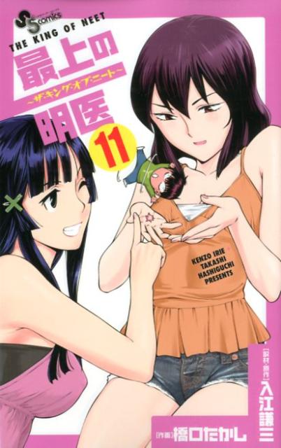 ◆◆◆おおむね良好な状態です。中古商品のため使用感等ある場合がございますが、品質には十分注意して発送いたします。 【毎日発送】 商品状態 著者名 橋口たかし、入江謙三 出版社名 小学館 発売日 2012年10月18日 ISBN 978409...