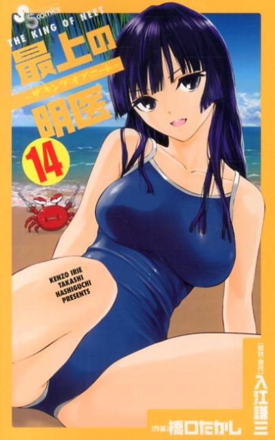 ◆◆◆おおむね良好な状態です。中古商品のため使用感等ある場合がございますが、品質には十分注意して発送いたします。 【毎日発送】 商品状態 著者名 橋口たかし、入江謙三 出版社名 小学館 発売日 2013年06月18日 ISBN 978409...