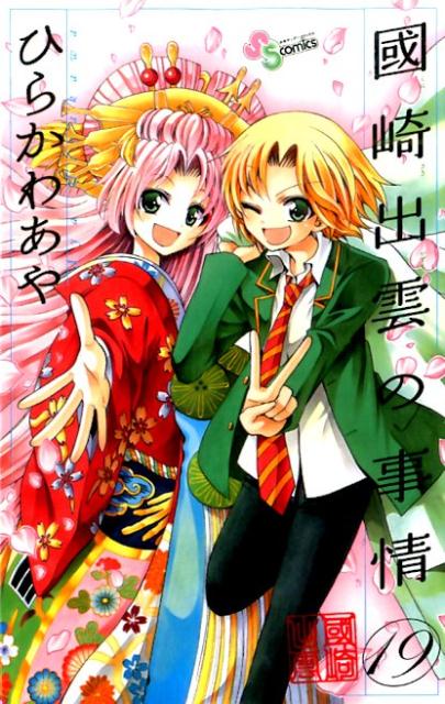◆◆◆小口に日焼けがあります。中古ですので多少の使用感がありますが、品質には十分に注意して販売しております。迅速・丁寧な発送を心がけております。【毎日発送】 商品状態 著者名 ひらかわあや 出版社名 小学館 発売日 2014年05月16日 ...