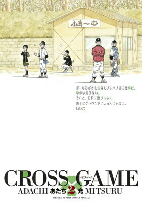 ◆◆◆おおむね良好な状態です。中古商品のため使用感等ある場合がございますが、品質には十分注意して発送いたします。 【毎日発送】 商品状態 著者名 あだち充 出版社名 小学館 発売日 2014年07月18日 ISBN 9784091246967