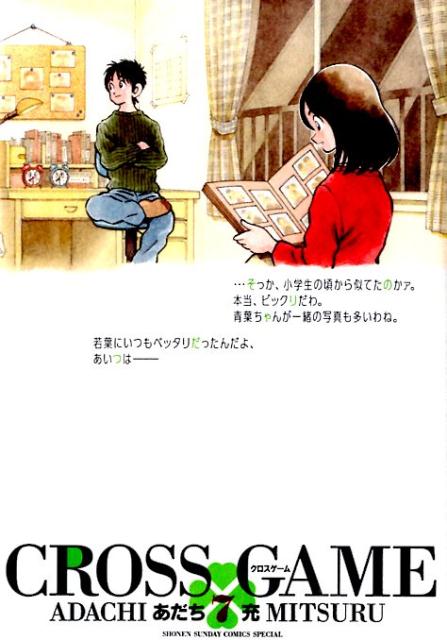 ◆◆◆おおむね良好な状態です。中古商品のため使用感等ある場合がございますが、品質には十分注意して発送いたします。 【毎日発送】 商品状態 著者名 あだち充 出版社名 小学館 発売日 2014年12月12日 ISBN 9784091247131