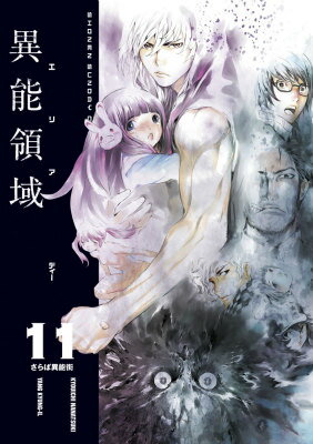 ◆◆◆小口に日焼けがあります。中古ですので多少の使用感がありますが、品質には十分に注意して販売しております。迅速・丁寧な発送を心がけております。【毎日発送】 商品状態 著者名 梁慶一、七月鏡一 出版社名 小学館 発売日 2015年05月18...