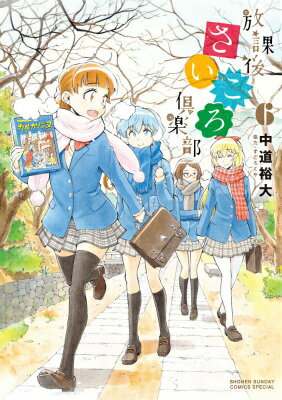 ◆◆◆小口に日焼けがあります。中古ですので多少の使用感がありますが、品質には十分に注意して販売しております。迅速・丁寧な発送を心がけております。【毎日発送】 商品状態 著者名 中道裕大 出版社名 小学館 発売日 2015年12月11日 IS...