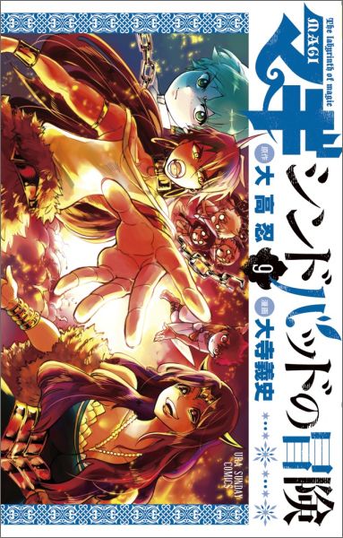 ◆◆◆おおむね良好な状態です。中古商品のため使用感等ある場合がございますが、品質には十分注意して発送いたします。 【毎日発送】 商品状態 著者名 大寺義史、大高忍 出版社名 小学館 発売日 2016年04月12日 ISBN 97840912...