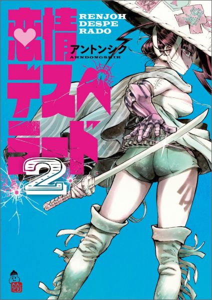 ◆◆◆おおむね良好な状態です。中古商品のため使用感等ある場合がございますが、品質には十分注意して発送いたします。 【毎日発送】 商品状態 著者名 アントンシク 出版社名 小学館 発売日 2016年06月10日 ISBN 9784091272508