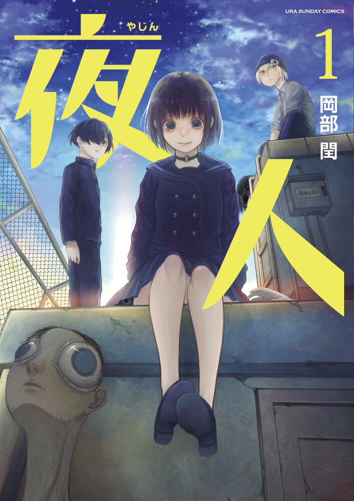 ◆◆◆おおむね良好な状態です。中古商品のため使用感等ある場合がございますが、品質には十分注意して発送いたします。 【毎日発送】 商品状態 著者名 岡部閏 出版社名 小学館 発売日 2018年08月17日 ISBN 9784091281104