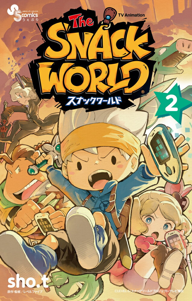 ◆◆◆非常にきれいな状態です。中古商品のため使用感等ある場合がございますが、品質には十分注意して発送いたします。 【毎日発送】 商品状態 著者名 sho．t、レベルファイブ 出版社名 小学館 発売日 2018年03月12日 ISBN 978...