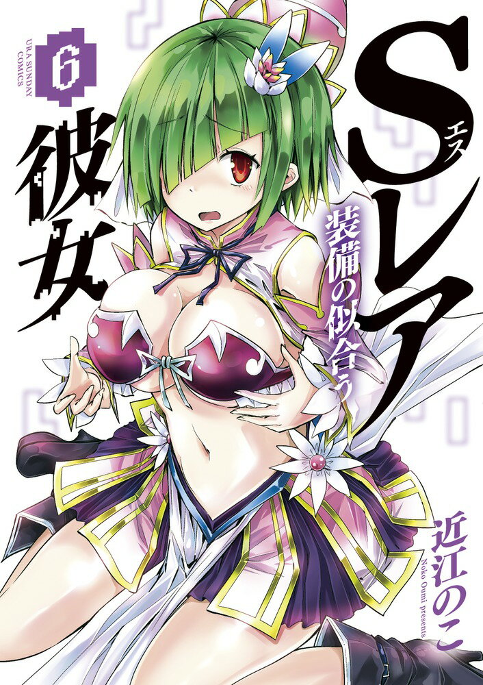 ◆◆◆非常にきれいな状態です。中古商品のため使用感等ある場合がございますが、品質には十分注意して発送いたします。 【毎日発送】 商品状態 著者名 近江のこ 出版社名 小学館 発売日 2018年03月19日 ISBN 9784091282200