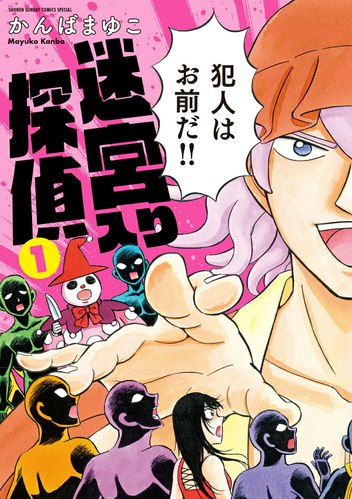 ◆◆◆小口に日焼けがあります。中古ですので多少の使用感がありますが、品質には十分に注意して販売しております。迅速・丁寧な発送を心がけております。【毎日発送】 商品状態 著者名 かんばまゆこ 出版社名 小学館 発売日 2018年10月18日 ...