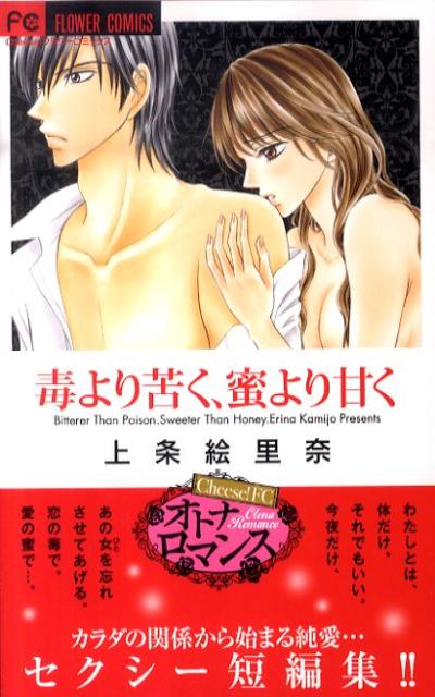 ◆◆◆おおむね良好な状態です。中古商品のため使用感等ある場合がございますが、品質には十分注意して発送いたします。 【毎日発送】 商品状態 著者名 上条絵里奈 出版社名 小学館 発売日 2011年03月25日 ISBN 9784091337382