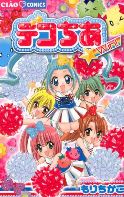 ◆◆◆おおむね良好な状態です。中古商品のため使用感等ある場合がございますが、品質には十分注意して発送いたします。 【毎日発送】 商品状態 著者名 もりちかこ 出版社名 小学館 発売日 2012年06月01日 ISBN 9784091345585