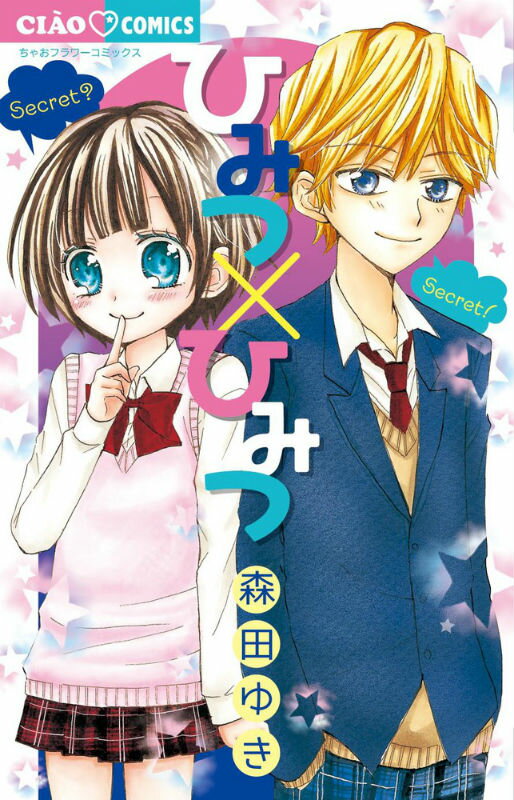 ◆◆◆小口に日焼けがあります。中古ですので多少の使用感がありますが、品質には十分に注意して販売しております。迅速・丁寧な発送を心がけております。【毎日発送】 商品状態 著者名 森田ゆき 出版社名 小学館 発売日 2013年11月01日 IS...
