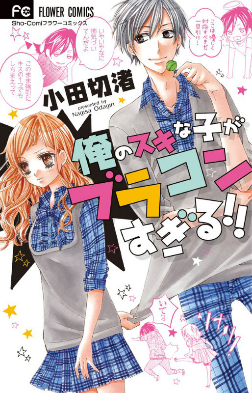 ◆◆◆おおむね良好な状態です。中古商品のため使用感等ある場合がございますが、品質には十分注意して発送いたします。 【毎日発送】 商品状態 著者名 小田切渚 出版社名 小学館 発売日 2013年10月25日 ISBN 9784091356253