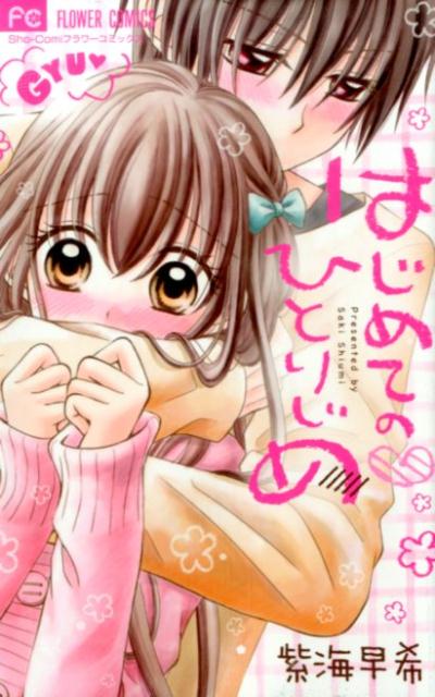 ◆◆◆非常にきれいな状態です。中古商品のため使用感等ある場合がございますが、品質には十分注意して発送いたします。 【毎日発送】 商品状態 著者名 紫海早希 出版社名 小学館 発売日 2014年10月24日 ISBN 9784091365477