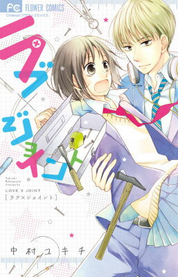 ◆◆◆おおむね良好な状態です。中古商品のため使用感等ある場合がございますが、品質には十分注意して発送いたします。 【毎日発送】 商品状態 著者名 中村ユキチ 出版社名 小学館 発売日 2015年01月26日 ISBN 9784091368287