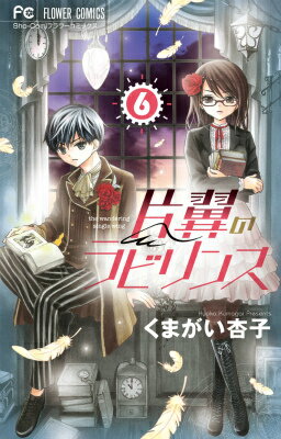 ◆◆◆非常にきれいな状態です。中古商品のため使用感等ある場合がございますが、品質には十分注意して発送いたします。 【毎日発送】 商品状態 著者名 くまがい杏子 出版社名 小学館 発売日 2015年09月25日 ISBN 9784091375582