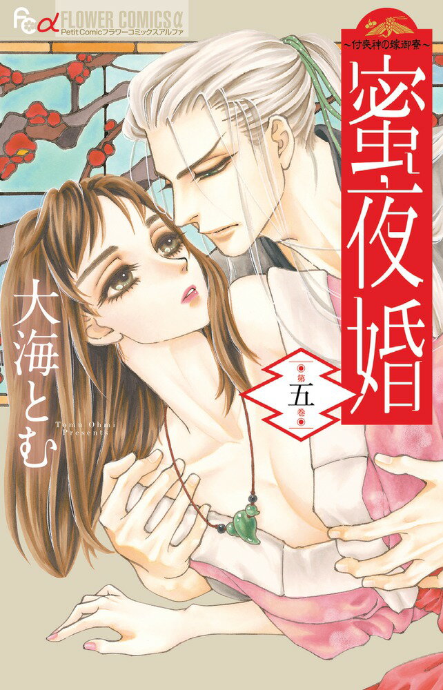 ◆◆◆小口に日焼けがあります。中古ですので多少の使用感がありますが、品質には十分に注意して販売しております。迅速・丁寧な発送を心がけております。【毎日発送】 商品状態 著者名 大海とむ 出版社名 小学館 発売日 2017年11月10日 IS...