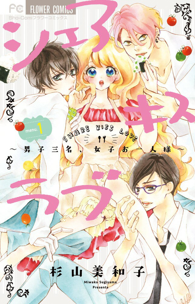 ◆◆◆おおむね良好な状態です。中古商品のため使用感等ある場合がございますが、品質には十分注意して発送いたします。 【毎日発送】 商品状態 著者名 杉山美和子 出版社名 小学館 発売日 2018年02月26日 ISBN 9784091397850