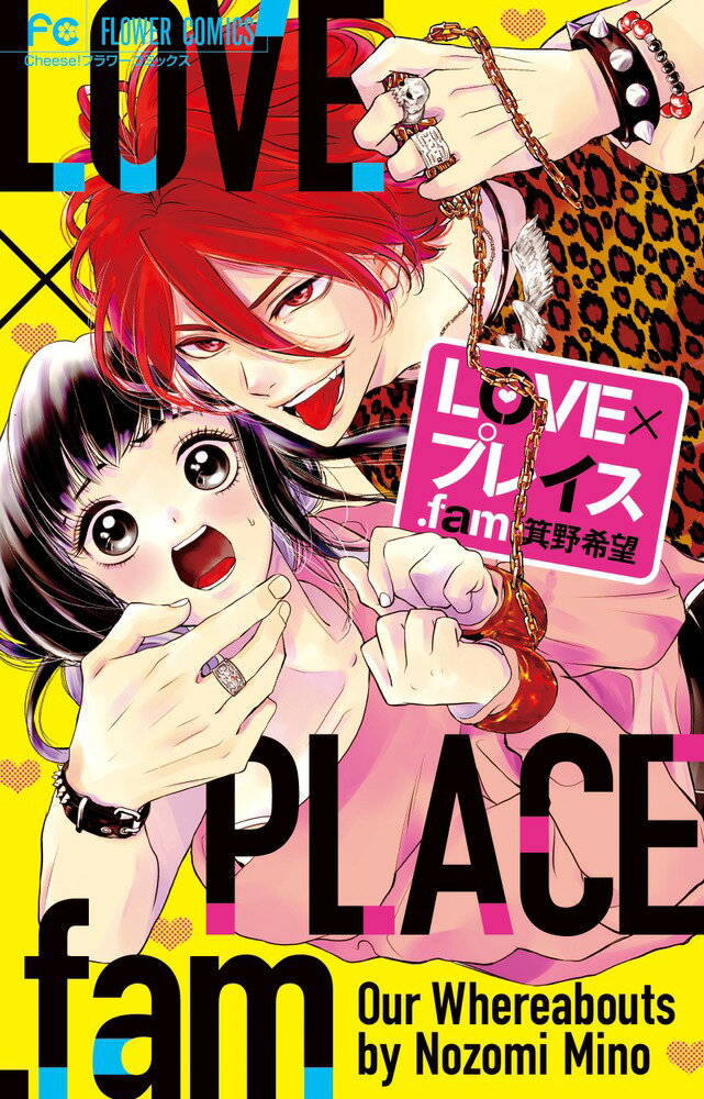 ◆◆◆おおむね良好な状態です。中古商品のため使用感等ある場合がございますが、品質には十分注意して発送いたします。 【毎日発送】 商品状態 著者名 箕野希望 出版社名 小学館 発売日 2018年03月26日 ISBN 9784091398758