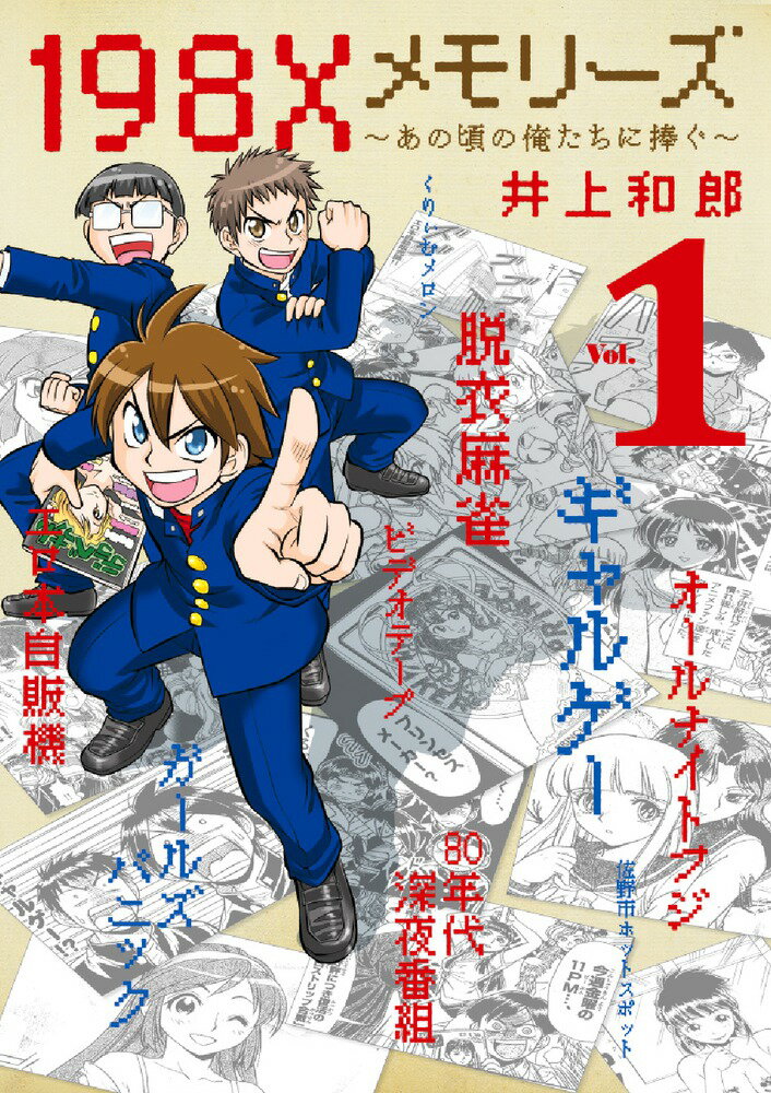 ◆◆◆小口に日焼けがあります。中古ですので多少の使用感がありますが、品質には十分に注意して販売しております。迅速・丁寧な発送を心がけております。【毎日発送】 商品状態 著者名 井上和郎 出版社名 小学館 発売日 2017年10月12日 IS...