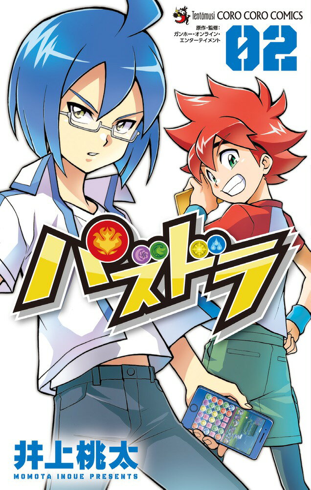 ◆◆◆おおむね良好な状態です。中古商品のため使用感等ある場合がございますが、品質には十分注意して発送いたします。 【毎日発送】 商品状態 著者名 井上桃太 出版社名 小学館 発売日 2018年11月28日 ISBN 9784091428202