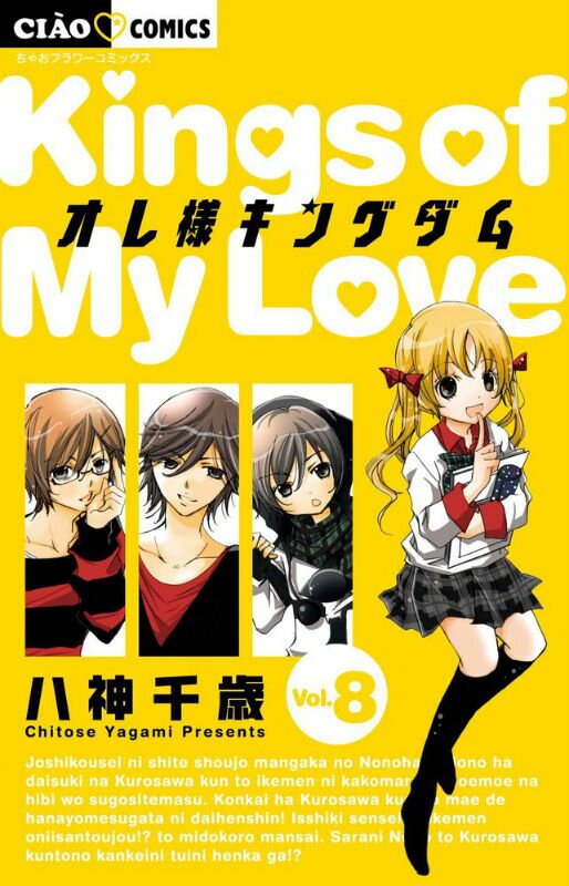 ◆◆◆付属品がありません。中古ですので多少の使用感がありますが、品質には十分に注意して販売しております。迅速・丁寧な発送を心がけております。【毎日発送】 商品状態 著者名 八神千歳 出版社名 小学館 発売日 2012年11月30日 ISBN...