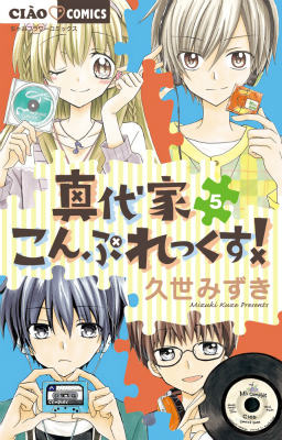 ◆◆◆小口に日焼けがあります。付属品がありません。中古ですので多少の使用感がありますが、品質には十分に注意して販売しております。迅速・丁寧な発送を心がけております。【毎日発送】 商品状態 著者名 久世みずき 出版社名 小学館 発売日 201...