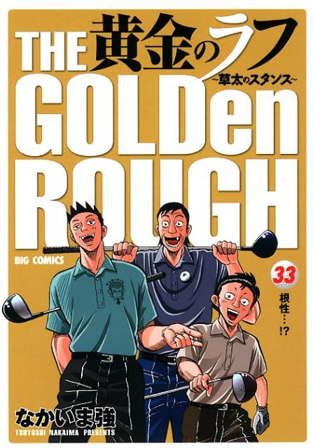 ◆◆◆おおむね良好な状態です。中古商品のため使用感等ある場合がございますが、品質には十分注意して発送いたします。 【毎日発送】 商品状態 著者名 なかいま強 出版社名 小学館 発売日 2012年01月30日 ISBN 9784091842480